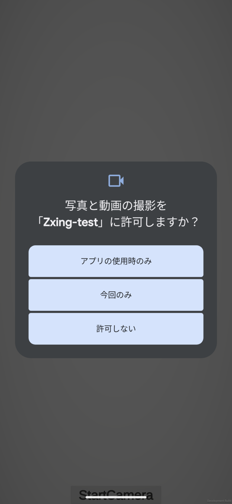 ZXingをUnityで使えるようにしてみる(その3) | UnrealEngineとUnityの実験場