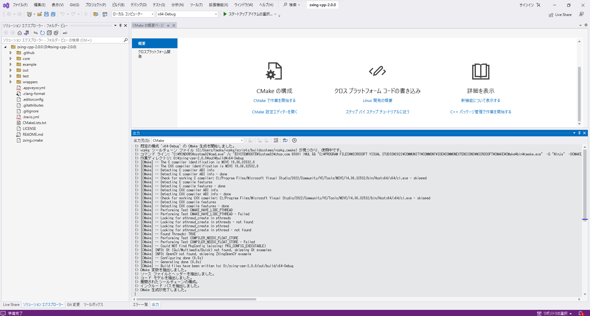 ZxingをUE5.2で使えるようにしてみる(その1) | UnrealEngineとUnityの実験場