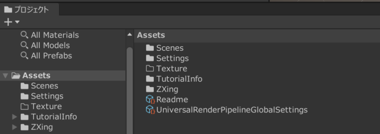 ZXingをUnityで使えるようにしてみる(その1) | UnrealEngineとUnityの実験場