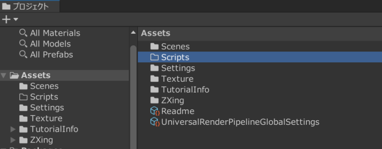 ZXingをUnityで使えるようにしてみる(その1) | UnrealEngineとUnityの実験場