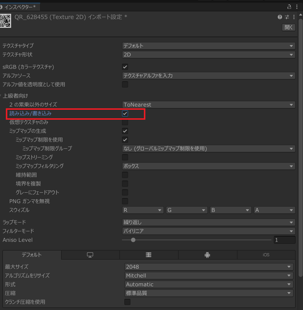 ZXingをUnityで使えるようにしてみる(その1) | UnrealEngineとUnityの実験場