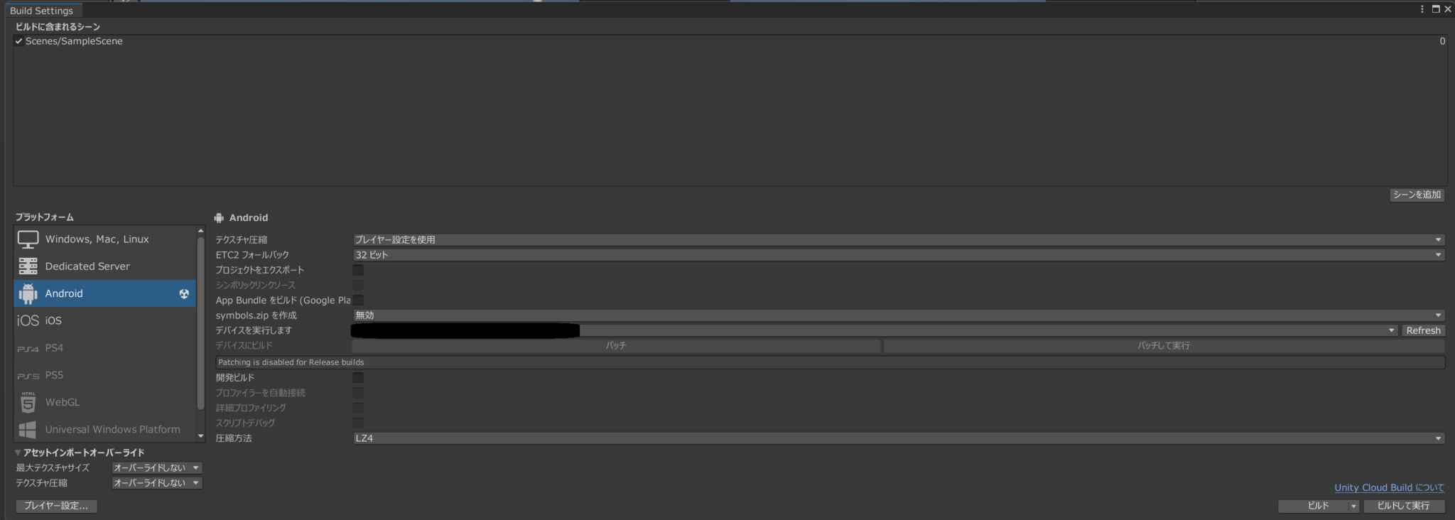 ZXingをUnityで使えるようにしてみる(その1) | UnrealEngineとUnityの実験場